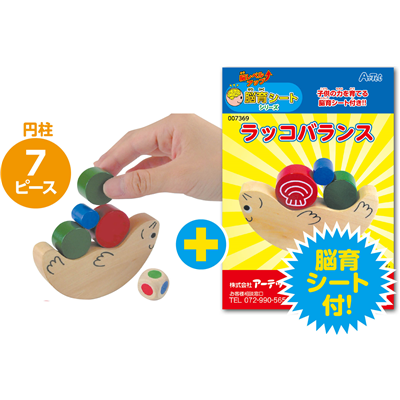 脳育シート付ラッコバランス｜業界最安値·要見積、販促品王国 販促品やノベルティ、粗品、景品の卸売りサイト